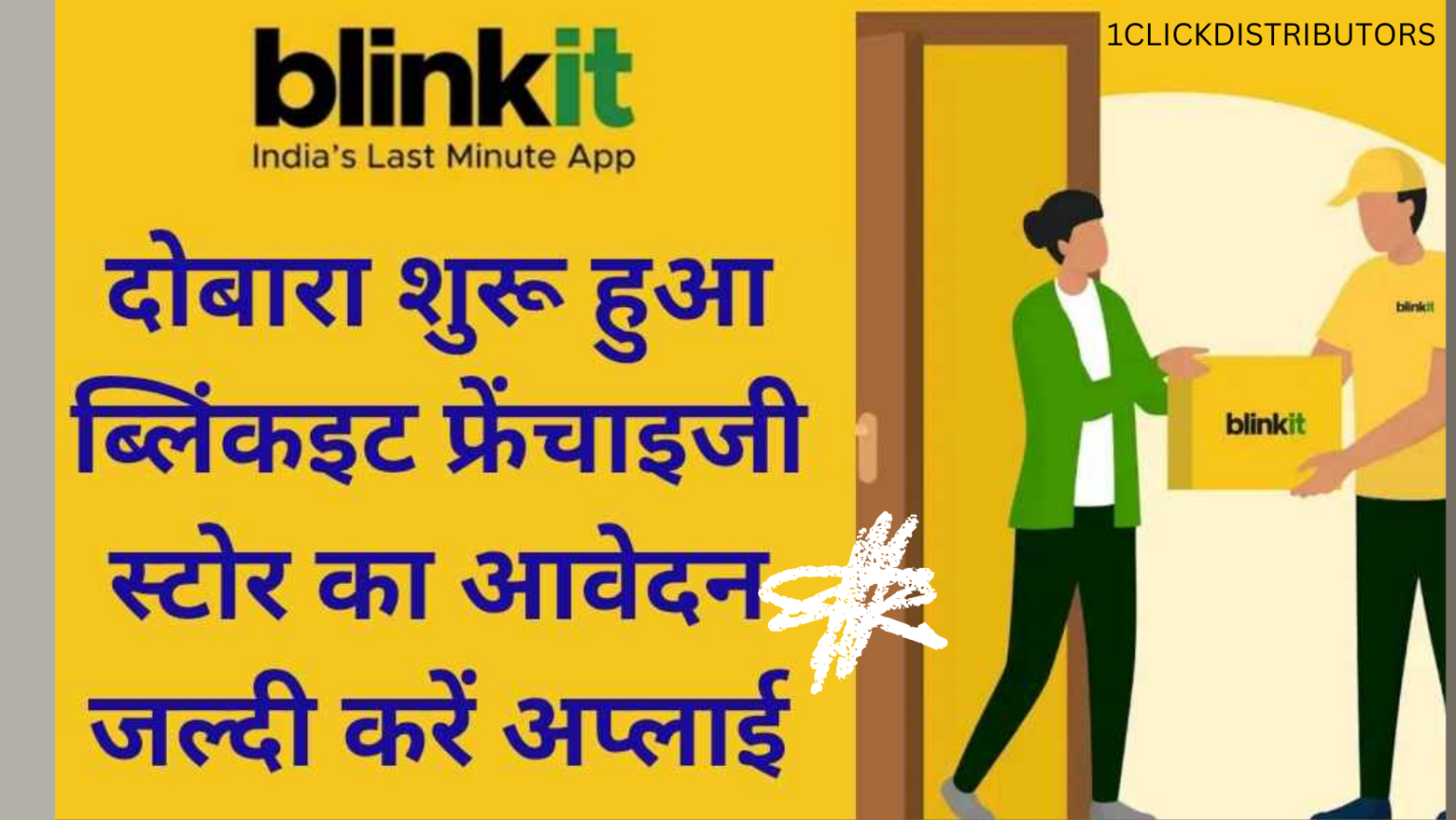 How to Get Blinkit Franchise - 1Click Distributors